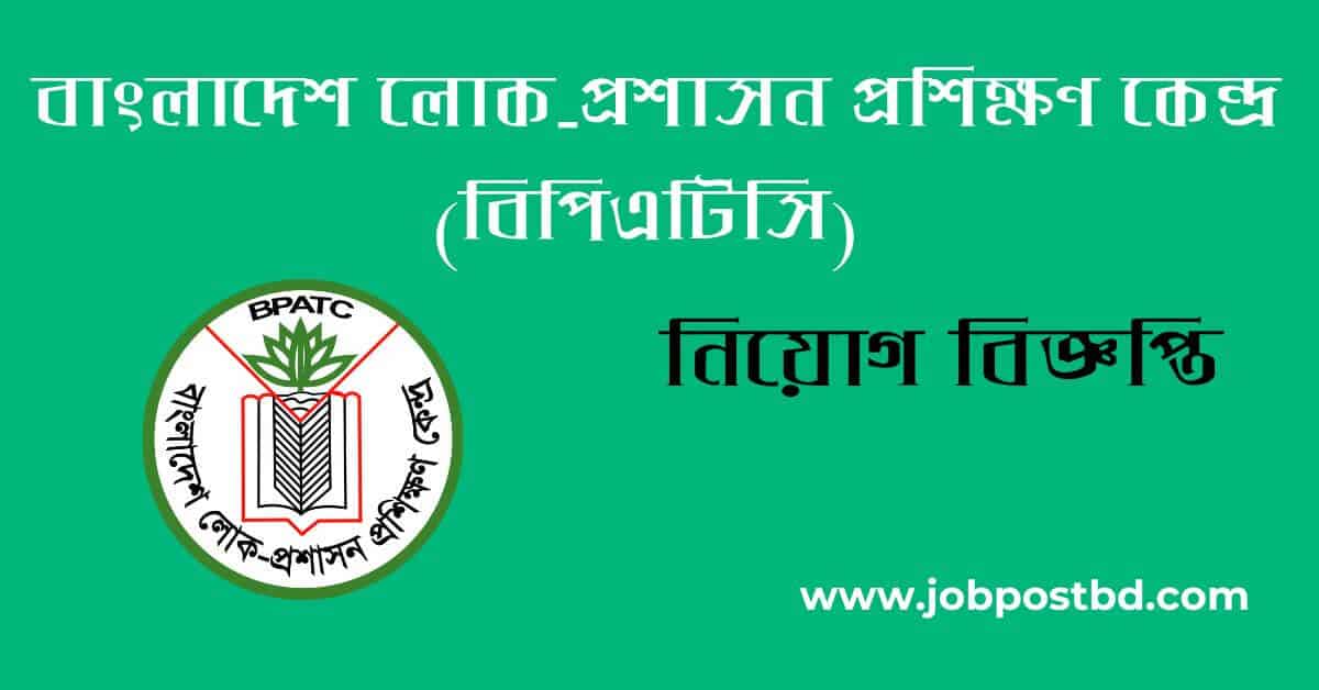 Bangladesh Public Administration Training Centre BPATC Job Circular ...