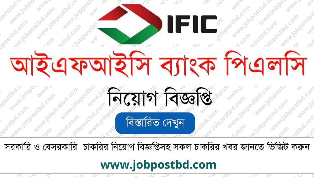 IFIC Bank PLC Job Circular 2025