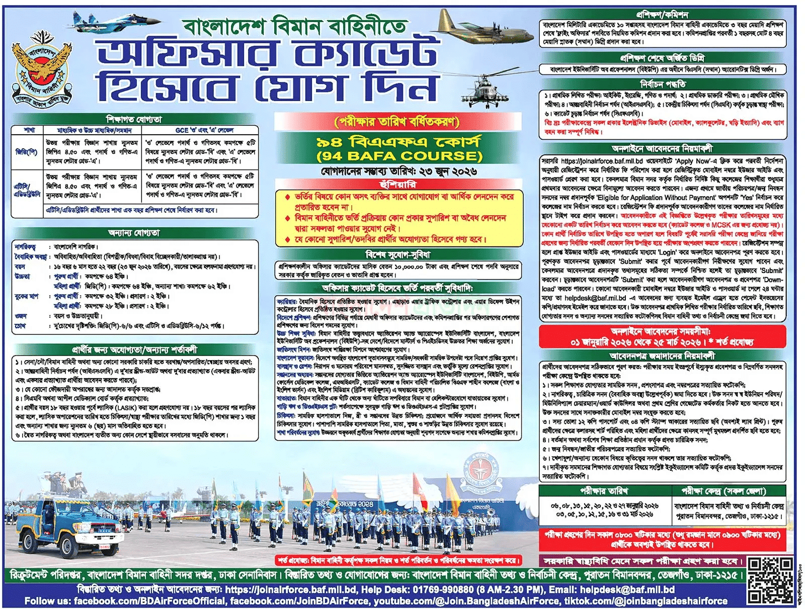 Bangladesh Air Force Job Circular 2026 – www.joinairforce.baf.mil.bd