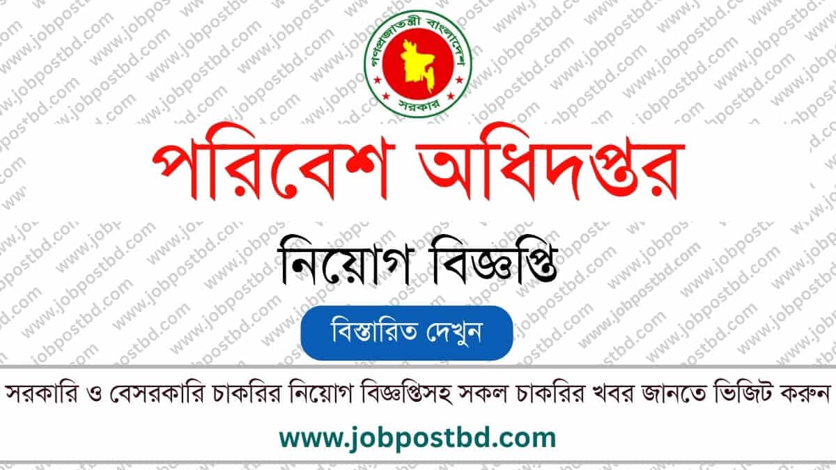 DOE Job Circular 2025 – doe.teletalk.com.bd Apply Online