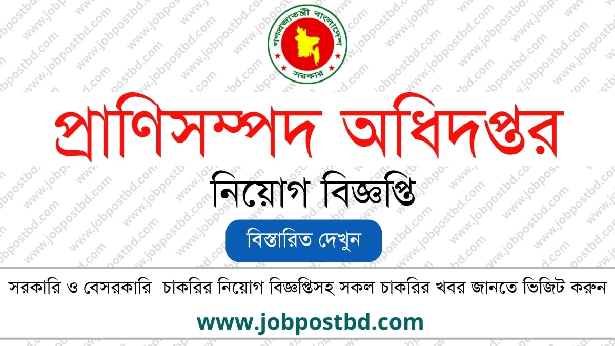 DLS Job Circular 2025 – dls.teletalk.com.bd Apply Now Online