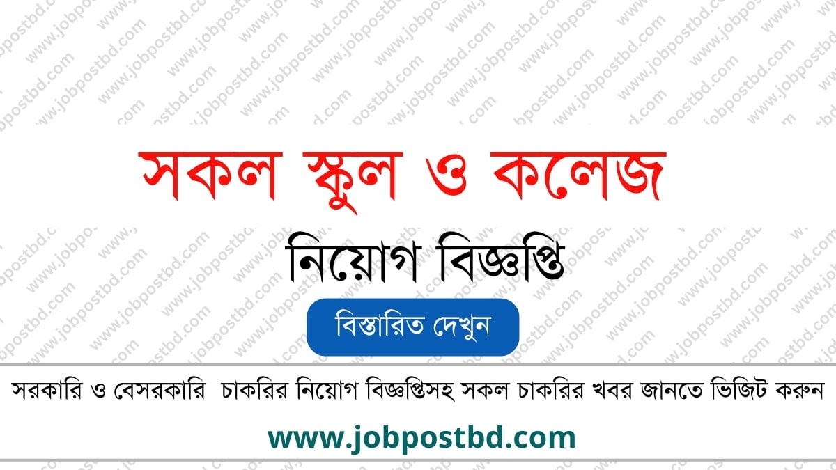 All Job Circular 2025 BD | Today’s Chakrir Khobor | Govt, Private, NGO ...