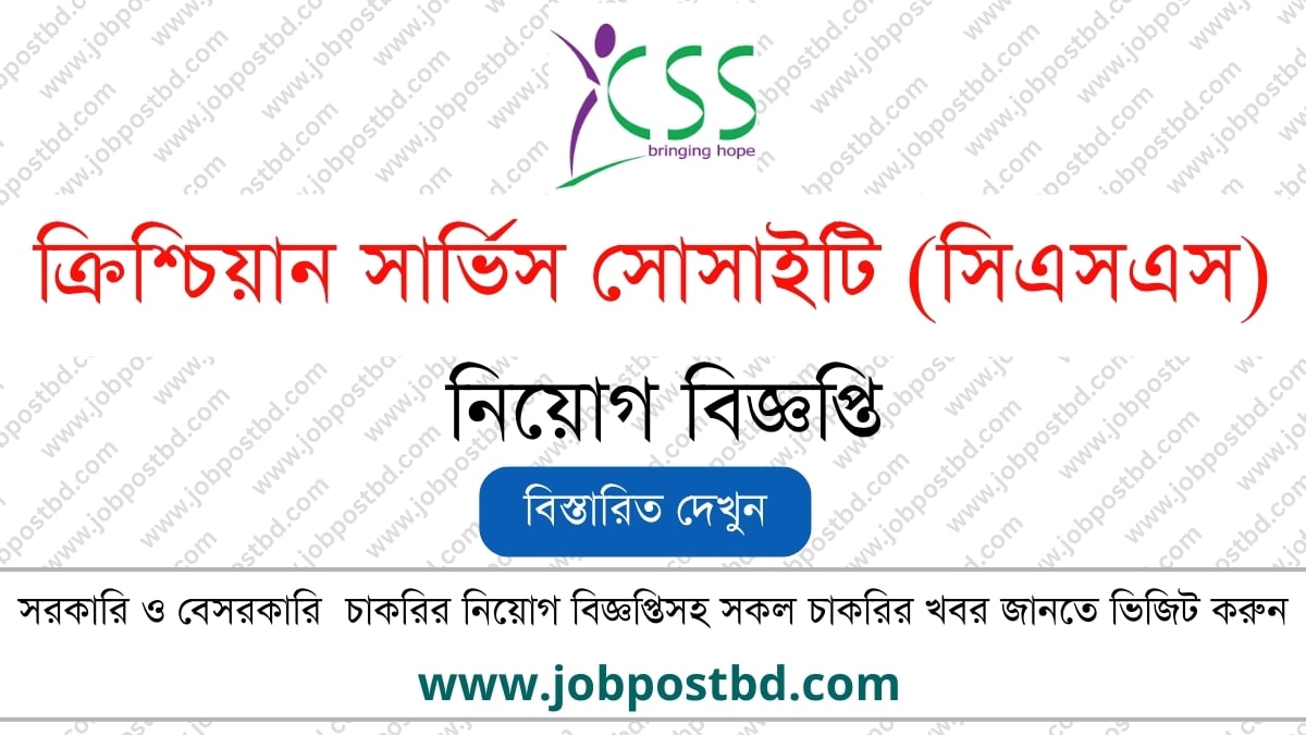 Christian Service Society CSS NGO Job Circular 2025 Apply Now
