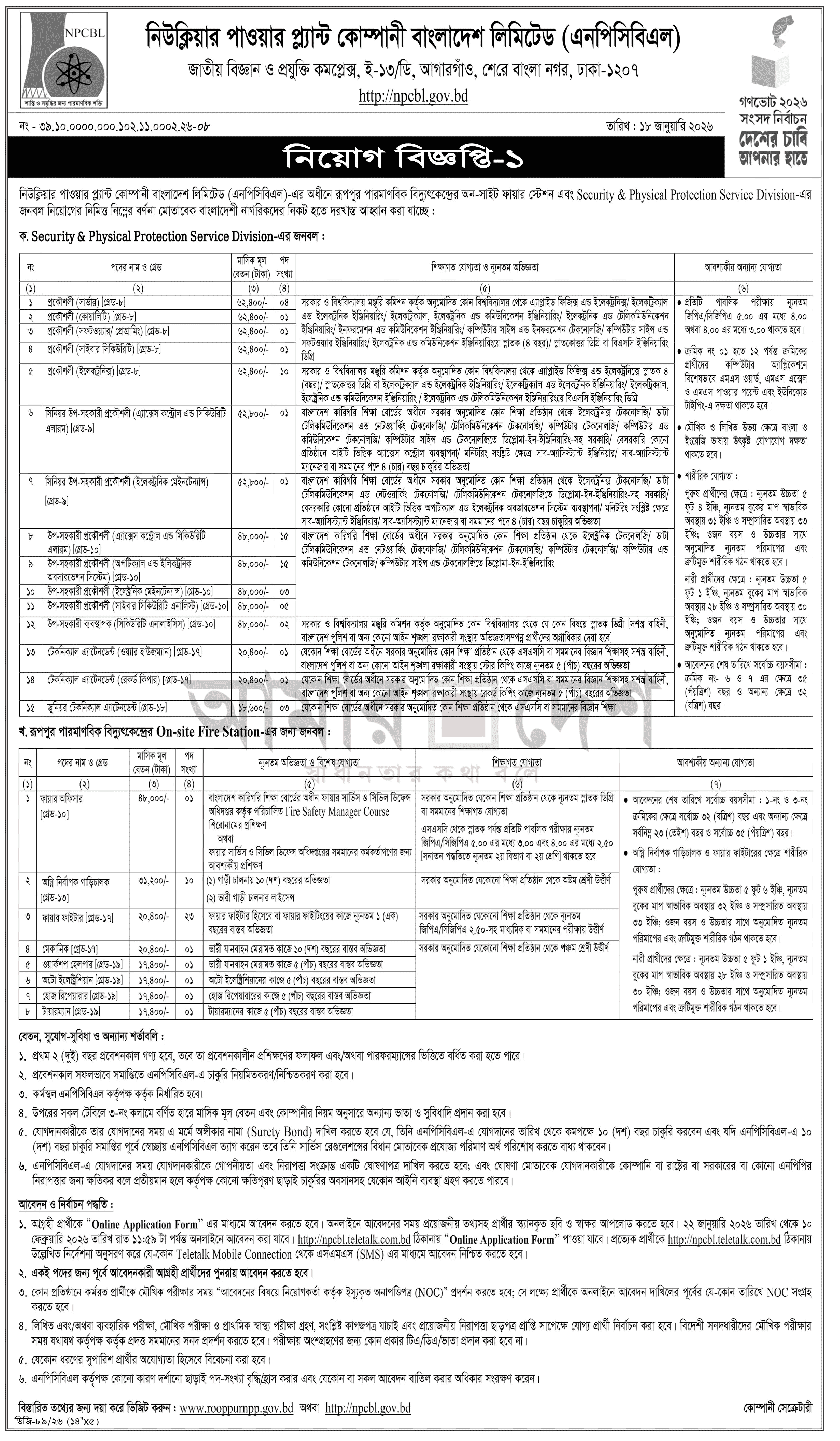 Nuclear Power Plant Company Bangladesh Limited NPCBL Job Circular 2026 ...